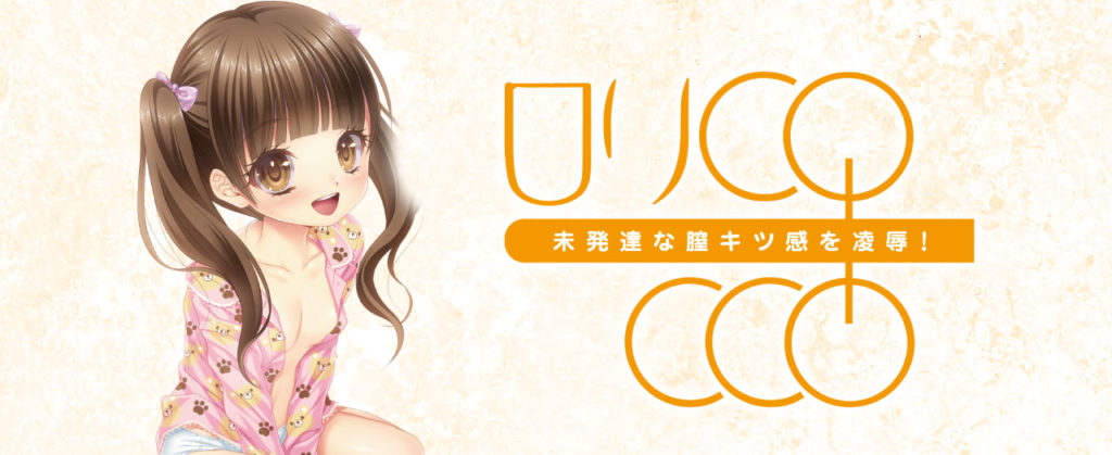 ロリCQ – RIDE JAPAN