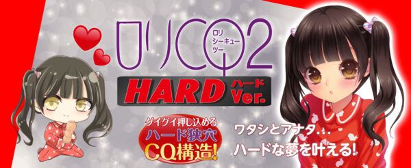 ロリCQ2ハード – RIDE JAPAN